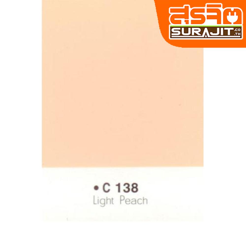 CAPTAIN สีภายนอก#138 Light Peach - กัปตัน ซิลด์พลัส, สีภายนอก#138 1กล ...