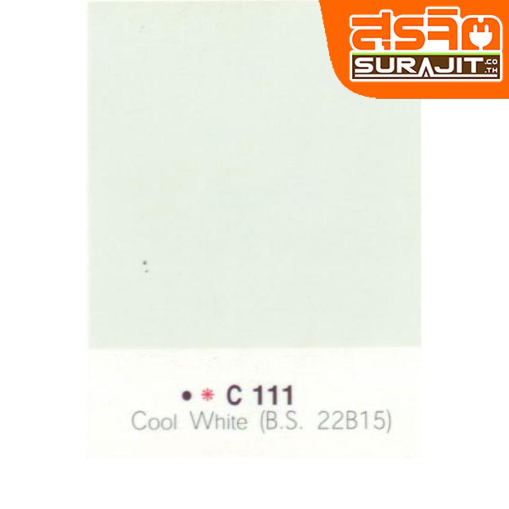 CAPTAIN สีภายใน#111 Cool White - กัปตัน ซิลด์พลัส, สีภายใน#111 1กล Cool ...