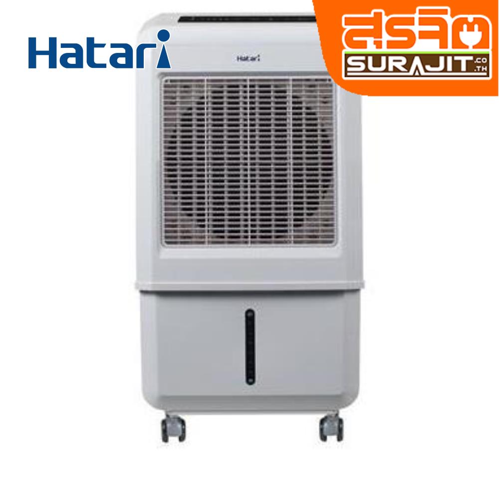 HATARI AC TURBO1 LITE - พัดลมไอเย็น/ไอหมอก, พัดลมไอเย็น 32 ลิตร | สุร ...