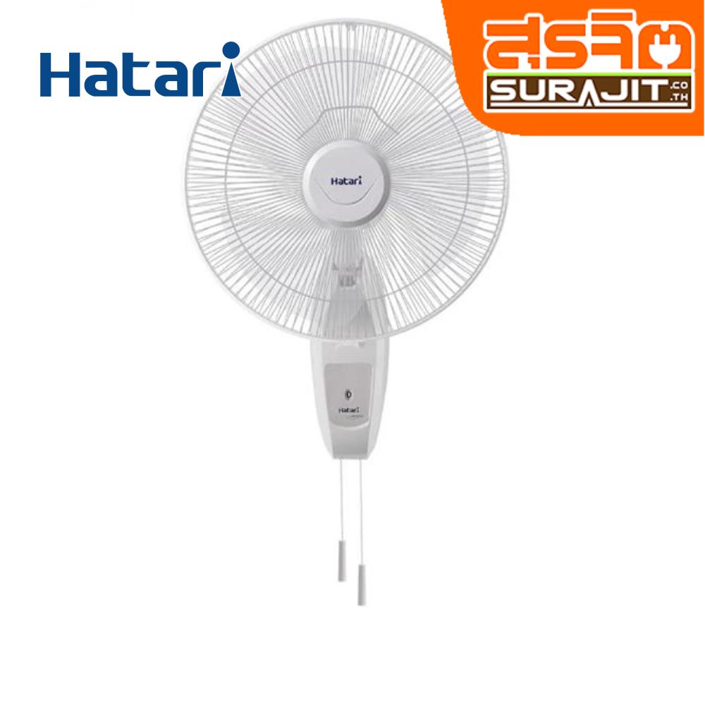 HATARI HT-W16M6 WH - พัดลมติดผนัง, พัดลมติดผนัง16" สีขาว | สุรจิตออนไลน์