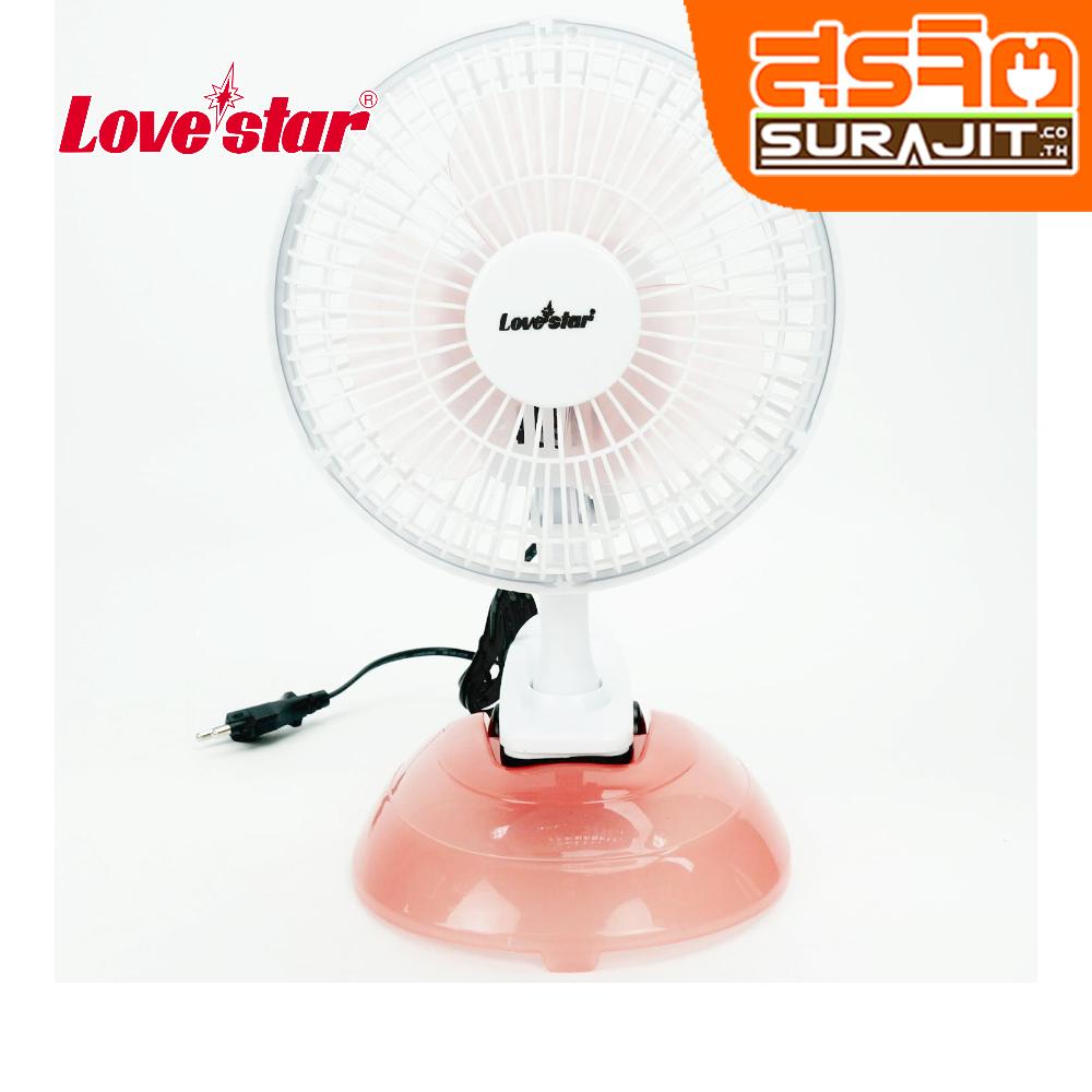 LOVESTAR LS602 PK - พัดลมทาวเวอร์/แฟนซี, พัดลมหนีบและตั้ง 6 นิ้ว สีชมพู | สุรจิตออนไลน์