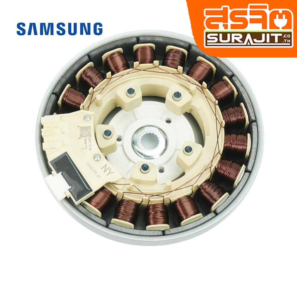 SAMSUNG DC9300309B - อะไหล่เครื่องซักผ้า, ASSY DD BLDC MOTOR | สุรจิตออนไลน์
