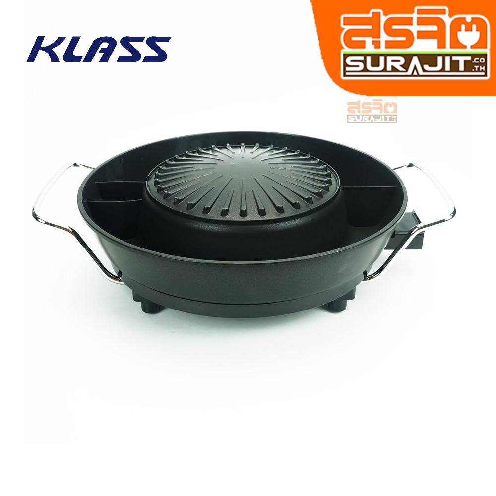 KLASS KW-401 - กะทะไฟฟ้า, KLASS เตาย่างเกาหลีไฟฟ้า เตาปิ้งย่าง BBQ รุ่น KW-401 | สุรจิตออนไลน์