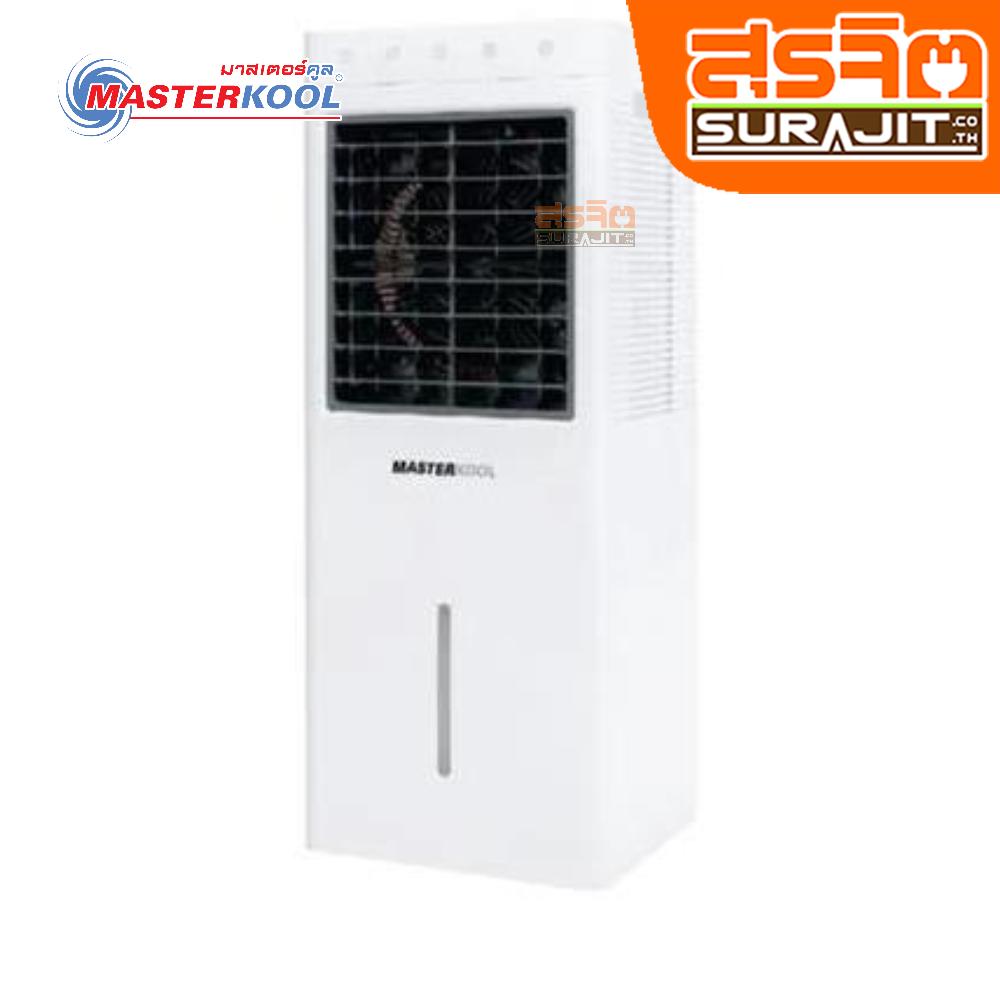 MASTERKOOL MIK-08EC - พัดลมไอเย็น/ไอหมอก, พัดลมไอเย็น KOOL 9.3 ลิตร ...