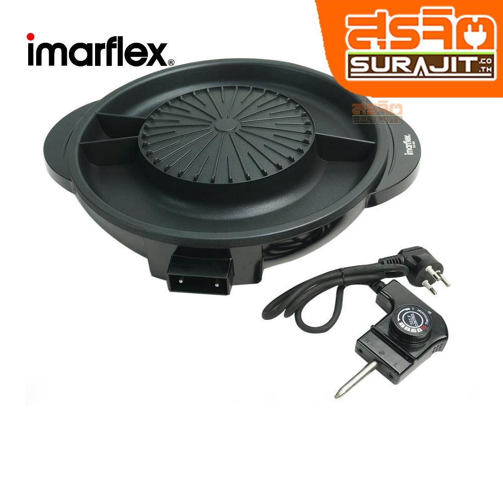 IMARFLEX EG-664 - กะทะไฟฟ้า, เตาปิ้งย่างอเนกประสงค์ กำลังไฟ 1650 วัตต์ | สุรจิตออนไลน์